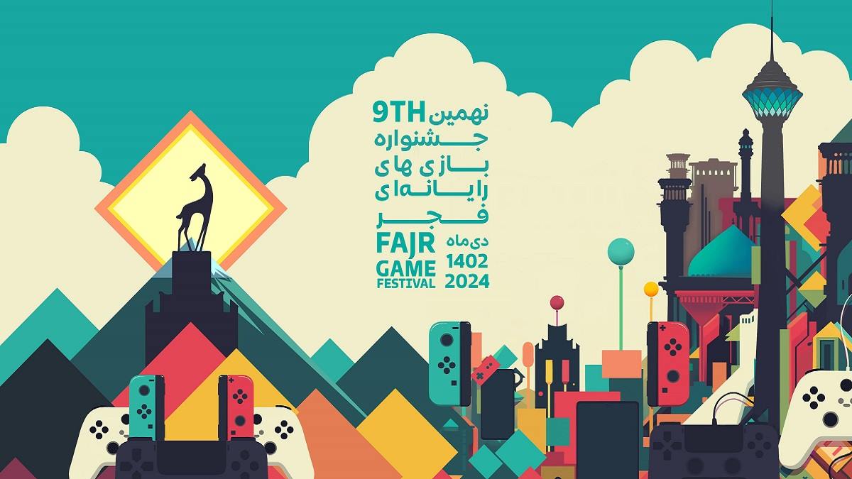 تاریخ اختتامیه جشنواره بازی‌های رایانه‌ای تهران مشخص شد - فیگار